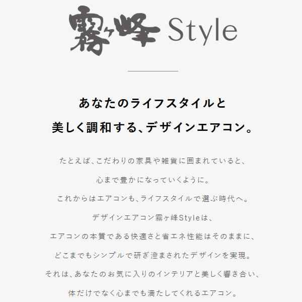 霧ヶ峰 [予約]三菱電機 ルームエアコン style FLシリーズ 10畳