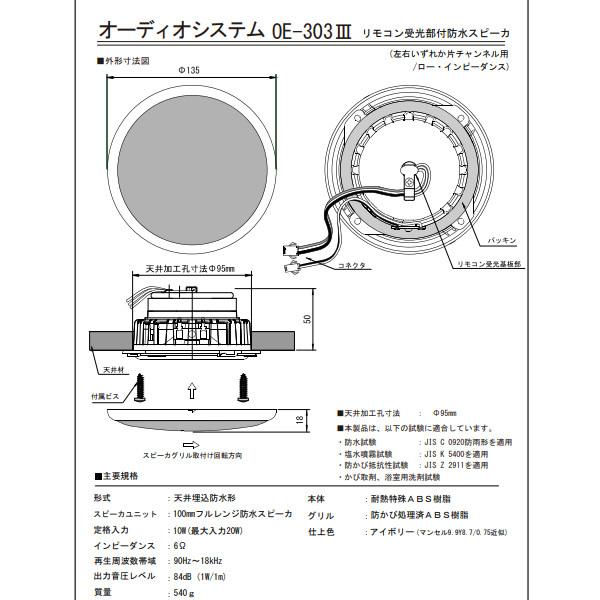 MASSIVE オースミ電機 オーディオシステム OE-303III ロー・インピーダンス専用/srm : スーパーぎおん ヤフーショップ ...