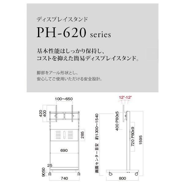 HAMILeX 【メーカー直送】 PH-627B ハヤミ工産 【大型用】〜70V型対応 ディスプレイスタンド/srm : スーパーぎおん ヤフーショップ - 通販 - Yahoo!ショッピング