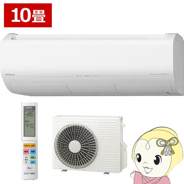 日立 エアコン 10畳用 白くまくん Xシリーズ 2.8kW 単相100V 2025年モデル RAS-XR2825S-W スターホワイト/srm : スーパーぎおん ヤフーショップ - 通販 ...