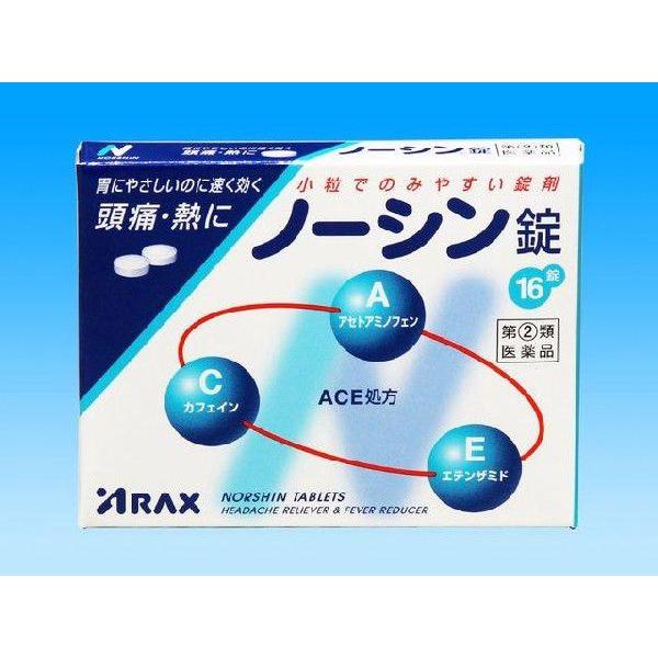 ノーシン錠 16錠 : くすりの京都祇園さくら - 通販 - Yahoo!ショッピング
