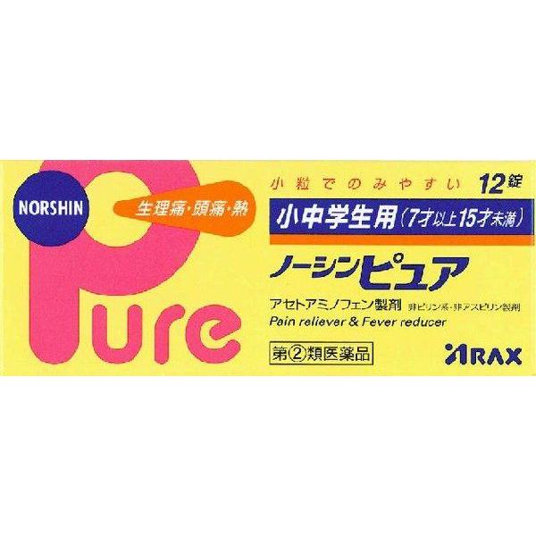 小中学生用ノーシンピュア 12錠 :norshin-pureju12:くすりの京都祇園さくら - 通販 - Yahoo!ショッピング
