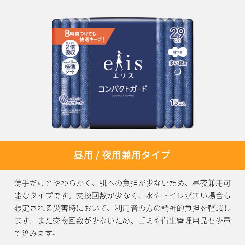 足立織物 非常用生理用品 300枚セット ES-503 昼夜兼用 elis 薄手 超スリム 2倍吸収 29cm 羽根つき 真空圧縮 真空パック 爆買 : GISE - 通販 - Yahoo ...