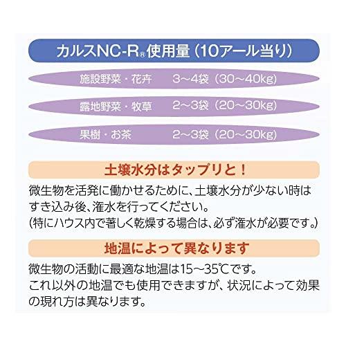 リサール酵産 カルスNC-R 10kg粉状 : シラソル - 通販 - Yahoo!ショッピング