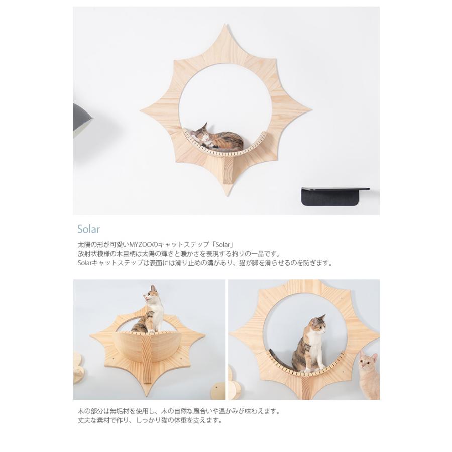 キャットステップ キャットウォーク MYZOO マイズー 壁付 キャットウォークセット（Solar＋moku＋Lack S） : uminecco(ウミネッコ) - 通販 - Yahoo!ショッピング