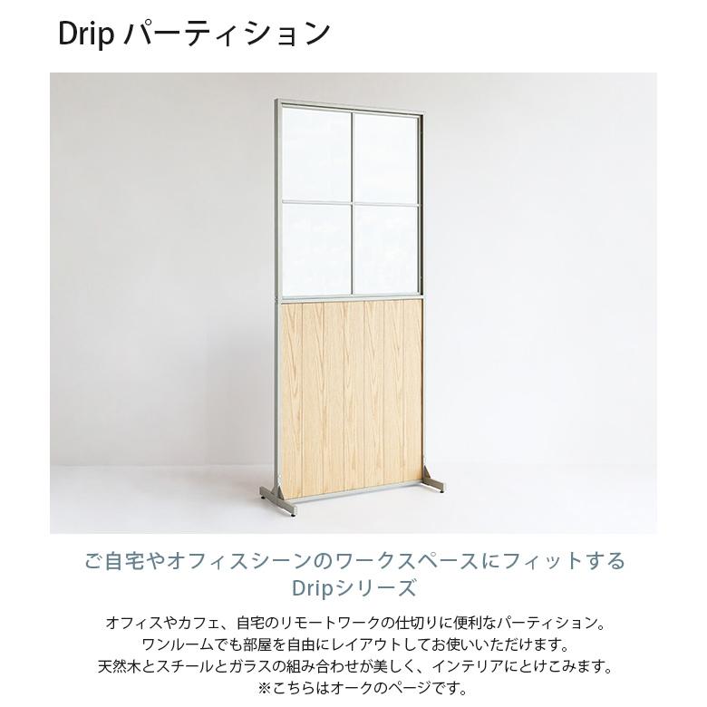 パーテーション 間仕切り おしゃれ 北欧 仕切り Drip パーティション : uminecco(ウミネッコ) - 通販 - Yahoo!ショッピング