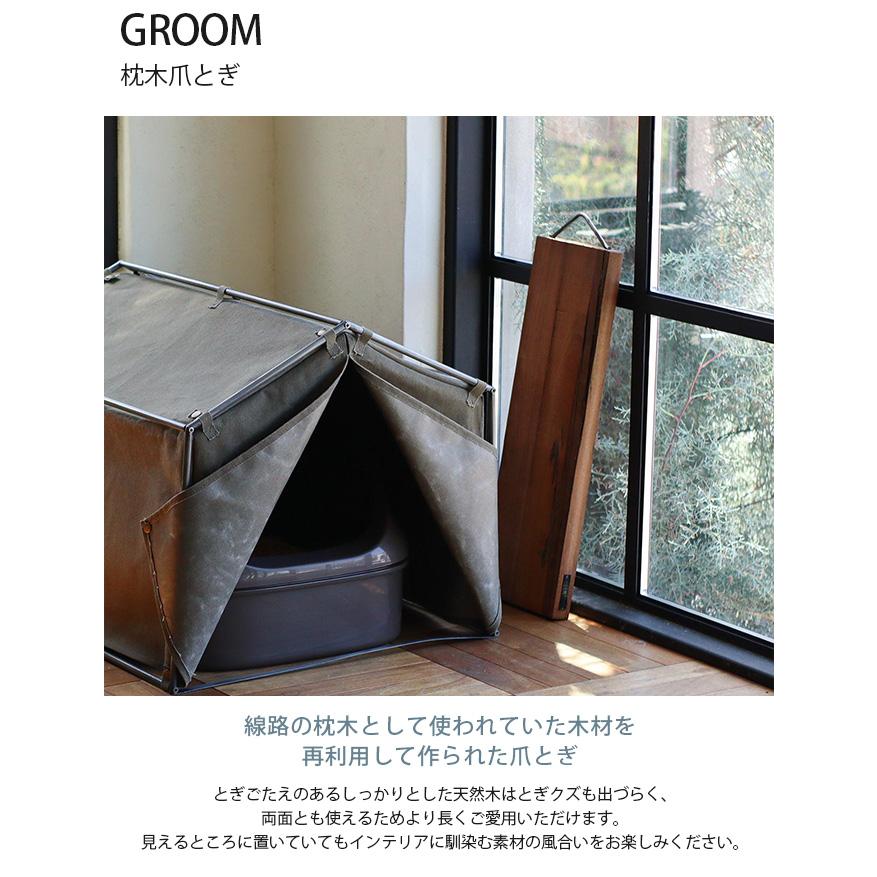 猫 爪とぎ 木製 スクラッチャー ヴィンテージ GROOM グルーム 枕木爪とぎ : uminecco(ウミネッコ) - 通販 - Yahoo!ショッピング