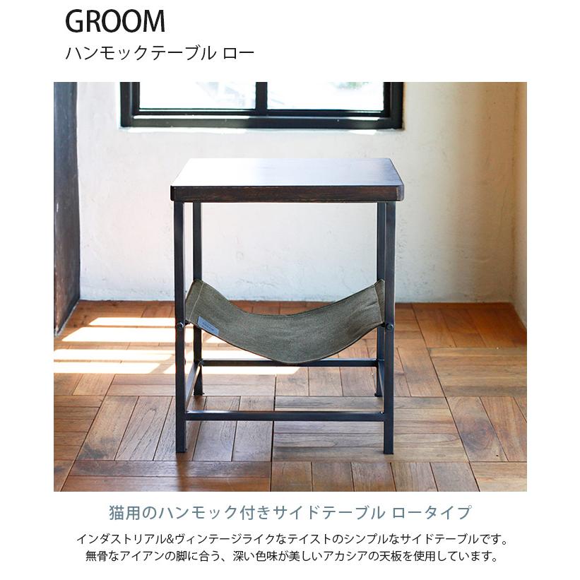 猫 ベッド キャットベッド ペットベッド サイドテーブル GROOM グルーム ハンモックテーブル ロー : uminecco(ウミネッコ) - 通販 - Yahoo!ショッピング