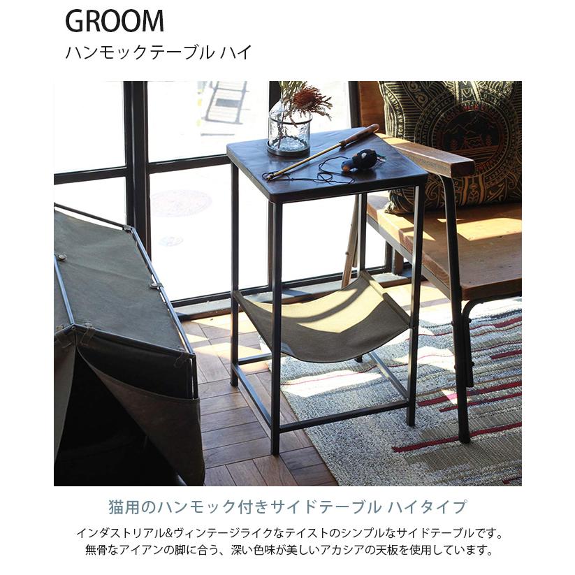 猫 ベッド キャットベッド ペットベッド サイドテーブル GROOM グルーム ハンモックテーブル ハイ : uminecco(ウミネッコ) - 通販 - Yahoo!ショッピング