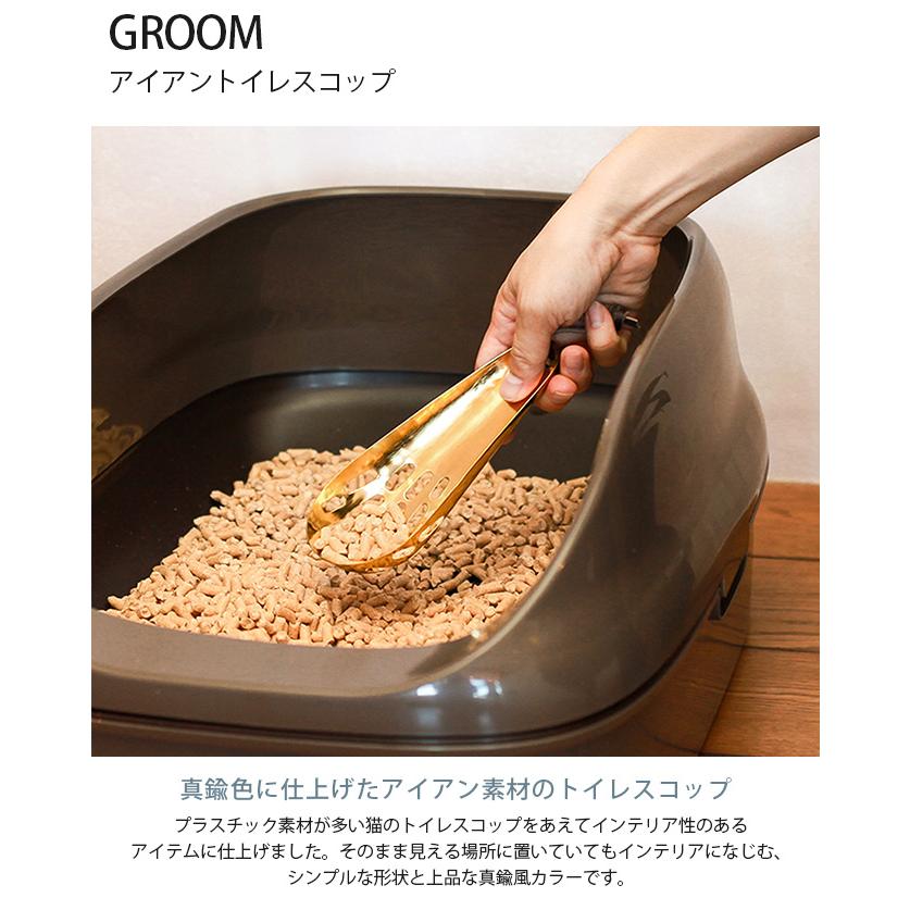 猫 トイレスコップ スコップ おしゃれ トイレ掃除 GROOM グルーム アイアントイレスコップ : uminecco(ウミネッコ) - 通販 - Yahoo!ショッピング