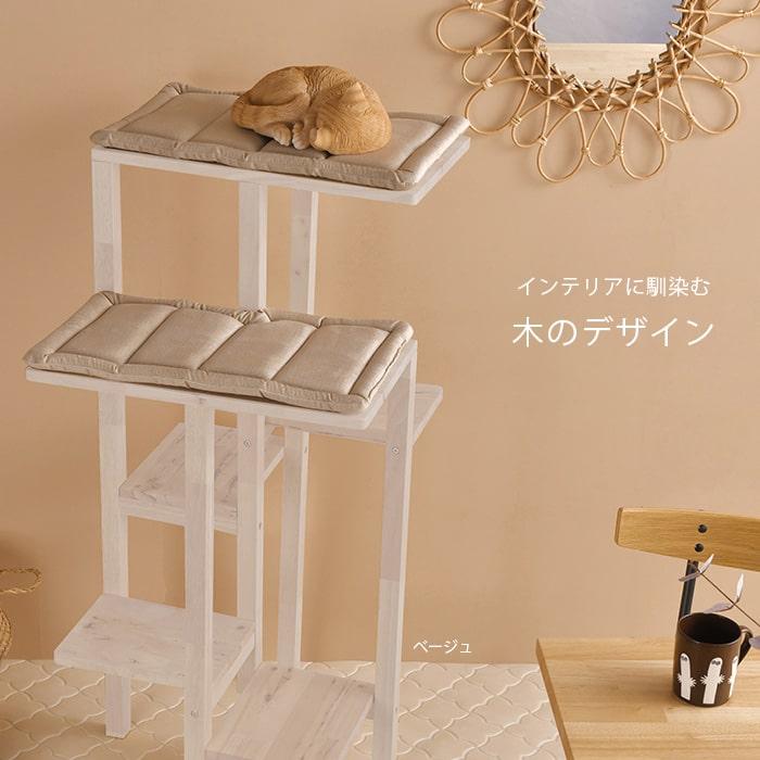 猫 おしゃれ 木製 北欧 キャットタワー NATURAL SIGNATURE ナチュラルシグネチャー Cut-hus キャトハス ホワイトウォッシュ : uminecco(ウミネッコ ...