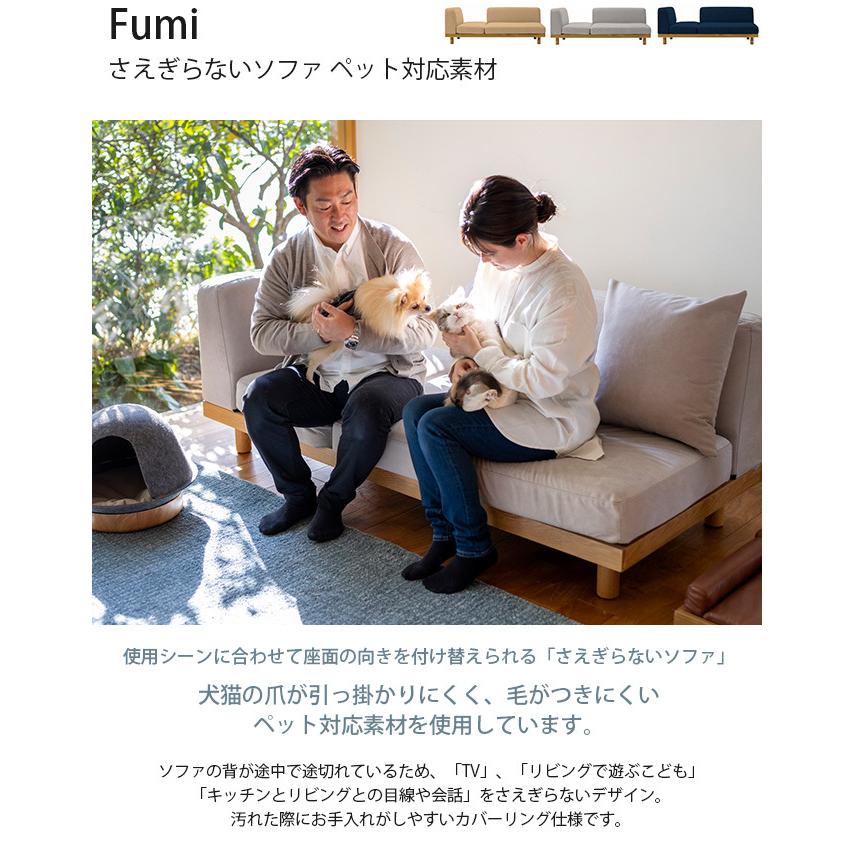 ソファ 2.5人掛け 3人掛け ペット 引っかきに強い Fumi フミ ソファ 2.5人掛け 3人掛け ペット 引っかきに強い Fumi フミ