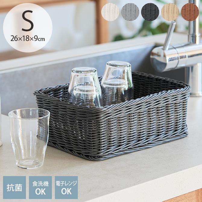 収納ボックス かご おしゃれ 抗菌 食洗機対応 KLEANE キレーネ スクエアかご S : uminecco(ウミネッコ) - 通販 ...