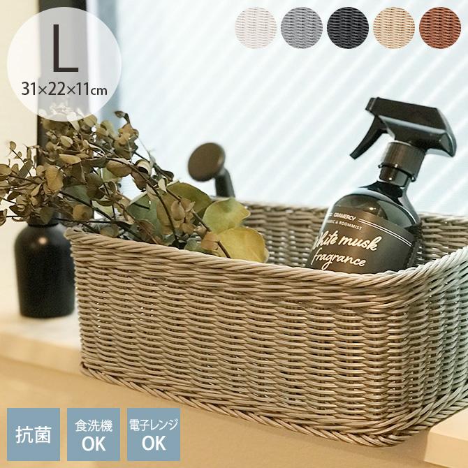 収納ボックス かご おしゃれ 抗菌 食洗機対応 KLEANE キレーネ スクエアかご L : uminecco(ウミネッコ) - 通販 ...