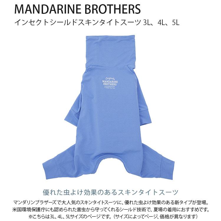 ドッグウェア 犬の服 夏用 接触冷感 防虫 予約 MANDARINE ドッグウェア 犬の服 夏用 接触冷感 防虫 予約 MANDARINE
