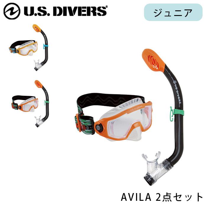 AQUALUNG シュノーケル セット 子供 ジュニア コンボ スノーケル マスク US Divers アビラ 2点セット パラダイス ユニ シュノーケリング キッズ : zakka ...