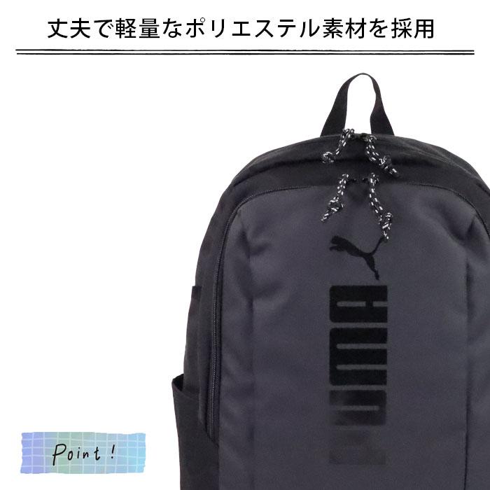 リュック キッズ 男の子 PUMA リュックサック プーマ ブランド 小学生 J20249 20L 子供 A4 バッグ 大容量 遠足 ジュニア ハー : daij20249 : zakka ...