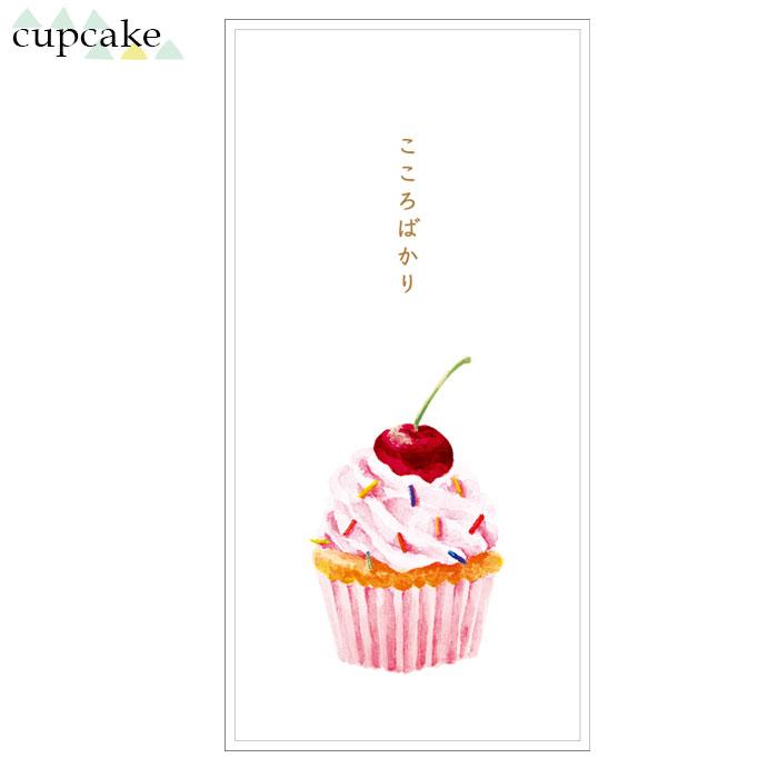 金封 ぽち袋 おしゃれ 金封袋 祝儀袋 こころばかり DOUCE LONG ENVELOPE ドゥース ぷち袋 お年玉袋 ぽち 袋 おこづかい ...