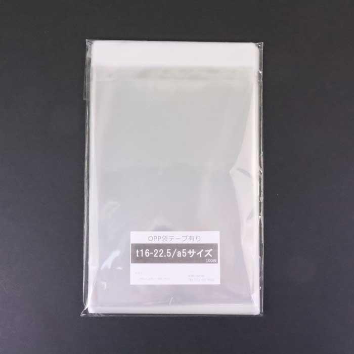 opp袋 a5 テープ付 テープ付き 160mm 225mm T16-22.5 300枚 テープあり OPPフィルム つやあり 透明 日本製 160×225+ :mort16225s3y ...