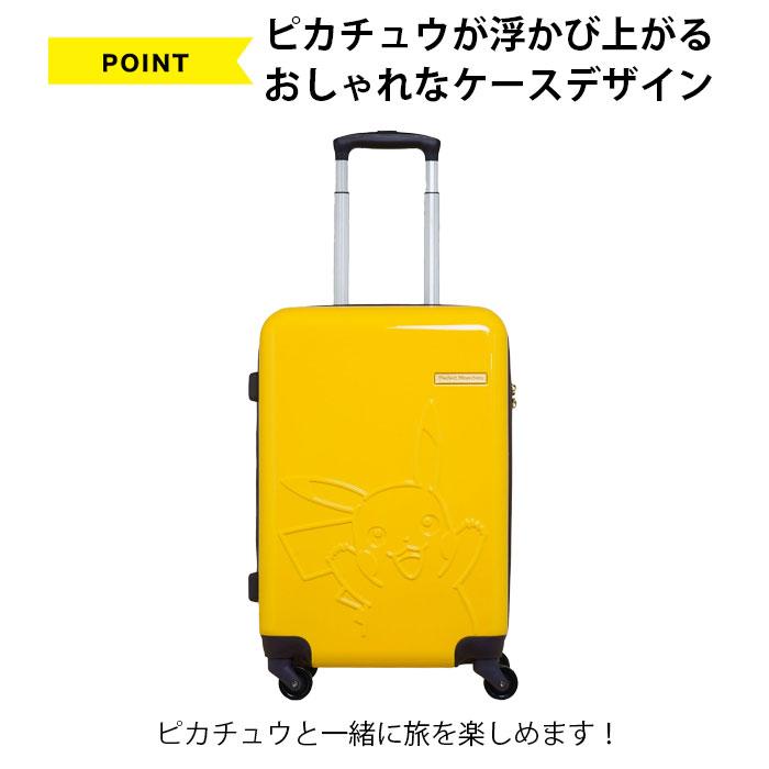 LOJeL スーツケース 機内持ち込み S 軽量 ピカチュウ ポケモン 50cm 37L 1泊 2泊 PK-0864-50 キャリーケース 修学旅行 TSロック 旅行 かわいい トラベルバッグ ...