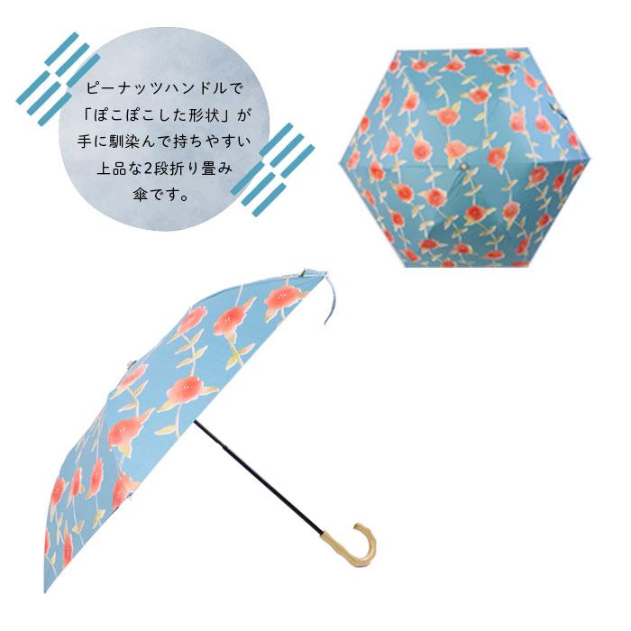 傘 レディース 晴雨兼用 日傘 折りたたみ 大人 2段折傘 50cm wacco JK-151 遮光 女性 手開き式 軽量 雨傘 かわいい 女性用 : zakka green - 通販 ...