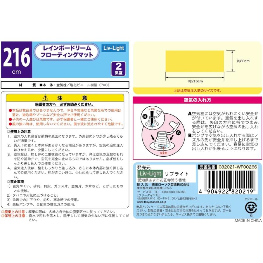 浮き輪 フロート マット 子供 大人 キッズ プール レインボードリーム フローティングマット 216cm おしゃれ 海 キャンプ 水遊び 海水浴 : tr082021 : zakka ...