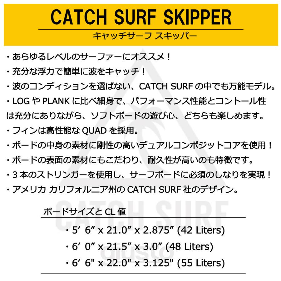 CATCH SURF / Odysea 6'0 SKIPPER Tri Fin Koston x Gonz Pro / キャッチサーフ ...