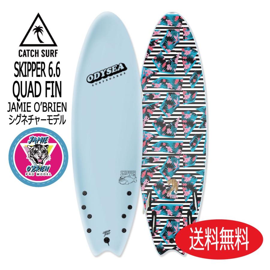 CATCH SURF / SKIPPER 6’6 JAMIE O'BRIEN PRO QUAD キャッチサーフ ジェイミー・オブライエン ...