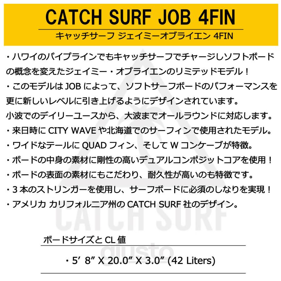 CATCH SURF / JOB Pro 5’8 Jamie O'Brien Quad Fin キャッチサーフ ジェイミーオブライエンモデル ...