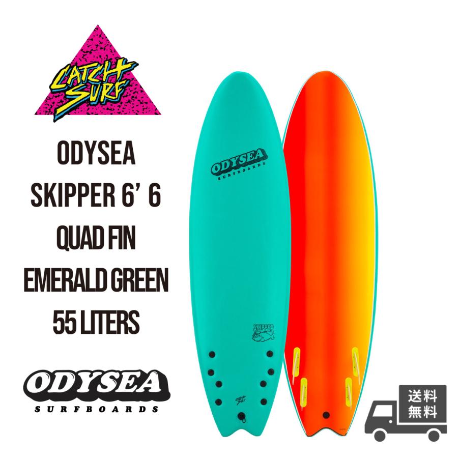 CATCH SURF / SKIPPER 6’6 QUAD Emerald Green キャッチサーフ スキッパー クアッド エメラルド ...