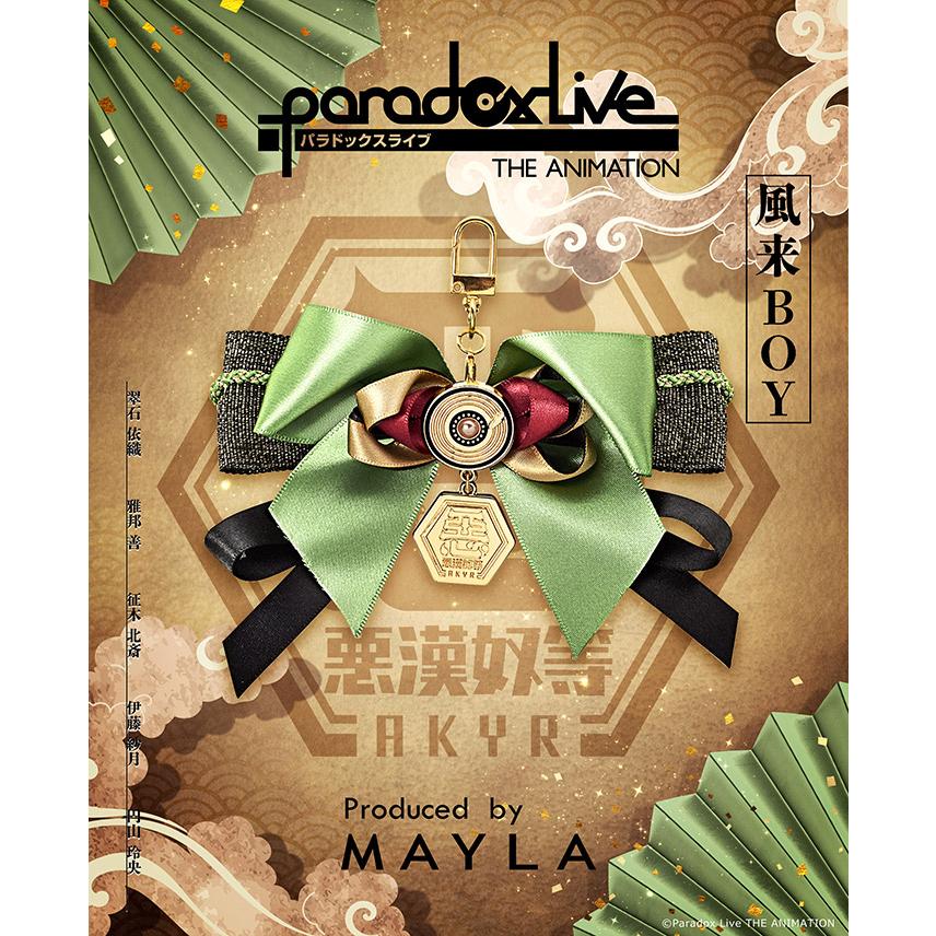 MAYLA マイラ パラドックスライブ グッズ チャーム 征木 北斎 ジ アニメーション マルチチャーム 正規品 新品 公式 人気 : GIV(ギヴ)Yahoo!店 - 通販 - Yahoo ...