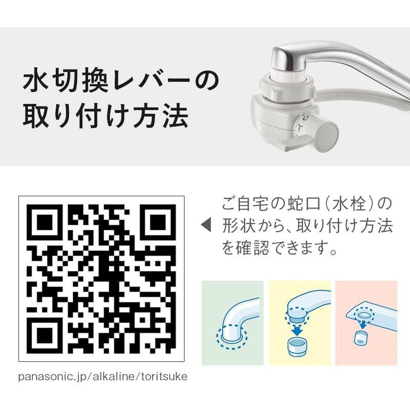 パナソニック 浄水器 蛇口直結型 ホワイト TK-CJ12-W : Give Joy Store - 通販 - Yahoo!ショッピング