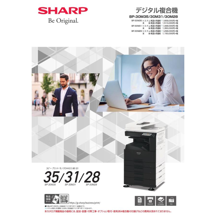 SHARP デジタル複合機 BP-30M35 : ギブアンドテイク - 通販 - Yahoo!ショッピング