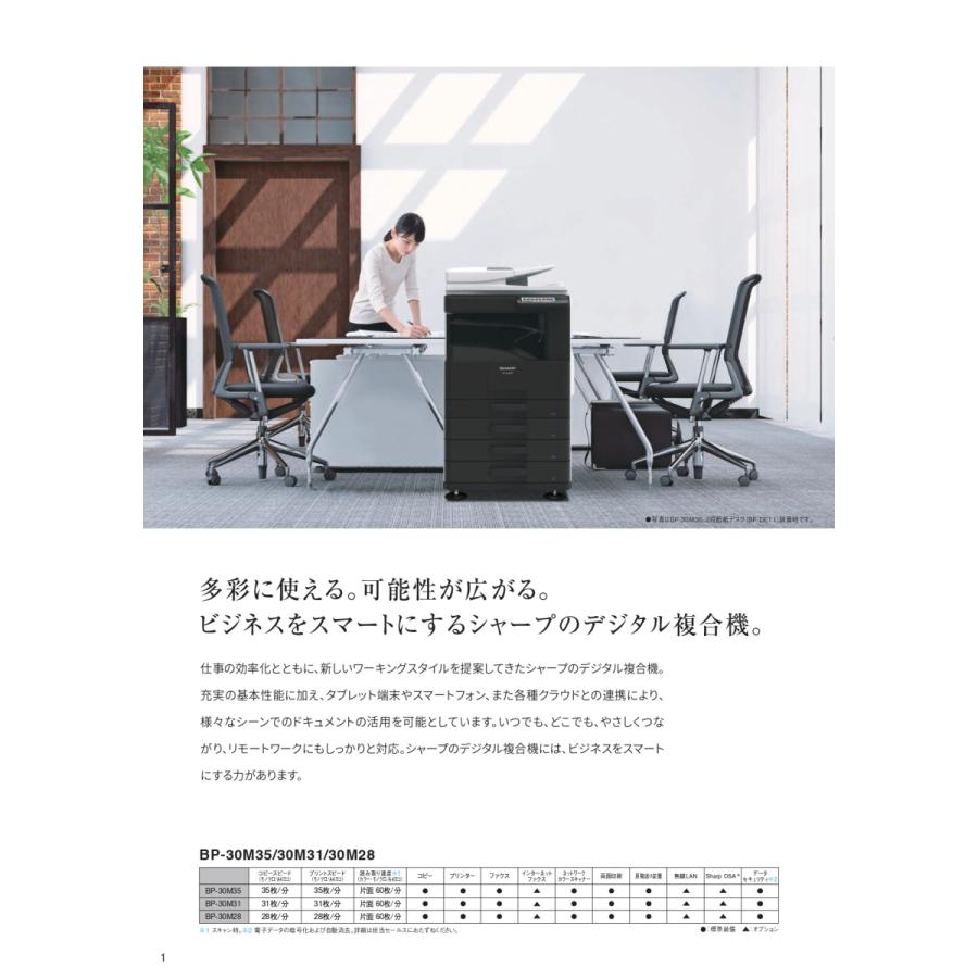 SHARP デジタル複合機 BP-30M35 : ギブアンドテイク - 通販 - Yahoo!ショッピング