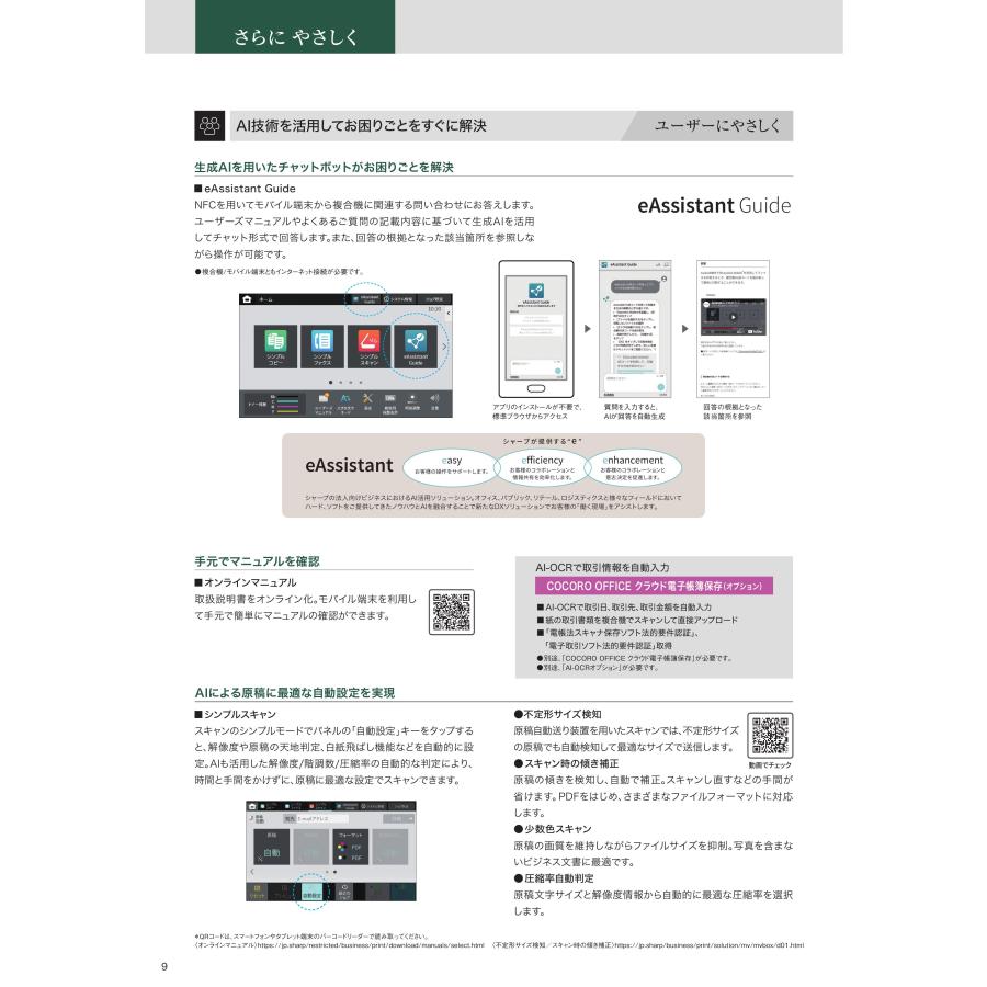 SHARP（シャープ） デジタルフルカラー複合機 BP-61C26 : ギブアンドテイク - 通販 - Yahoo!ショッピング