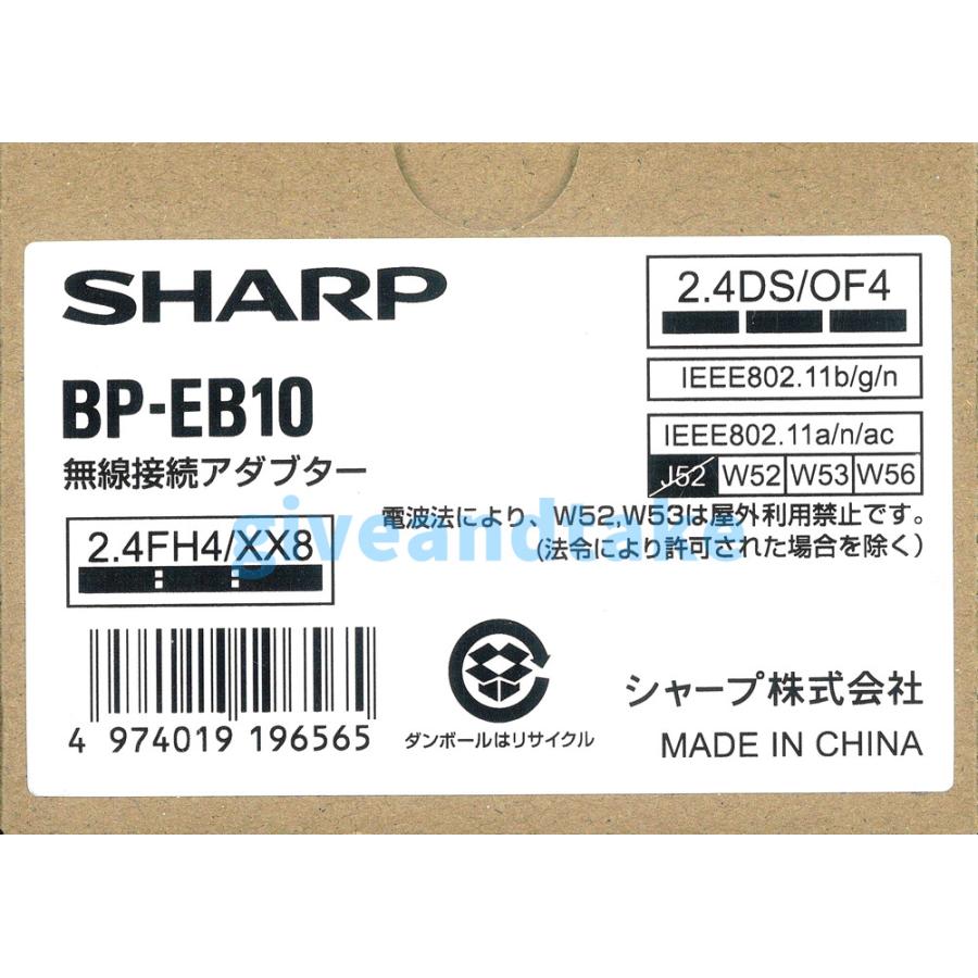 SHARP 複合機用オプション 無線LANアダプター BP-EB10 : ギブアンドテイク - 通販 - Yahoo!ショッピング
