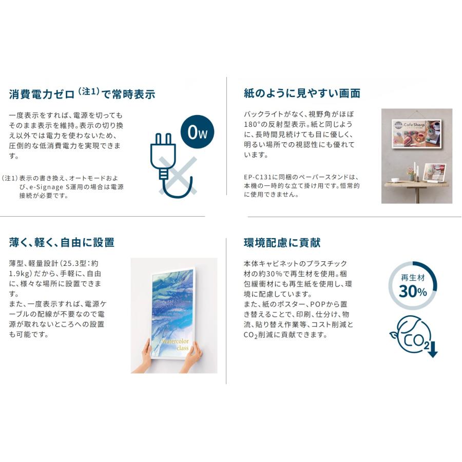 SHARP 25.3型 電子ペーパーディスプレイ EP-C251 ePoster : ギブアンドテイク - 通販 - Yahoo!ショッピング