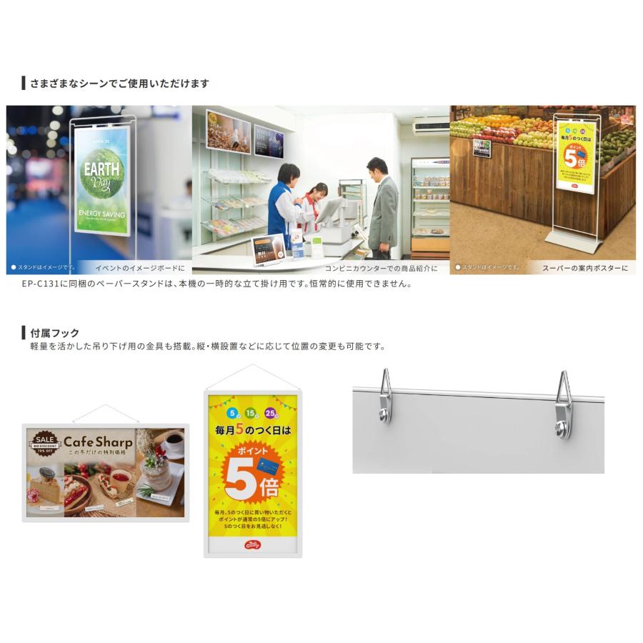 SHARP 25.3型 電子ペーパーディスプレイ EP-C251 ePoster : ギブアンドテイク - 通販 - Yahoo!ショッピング