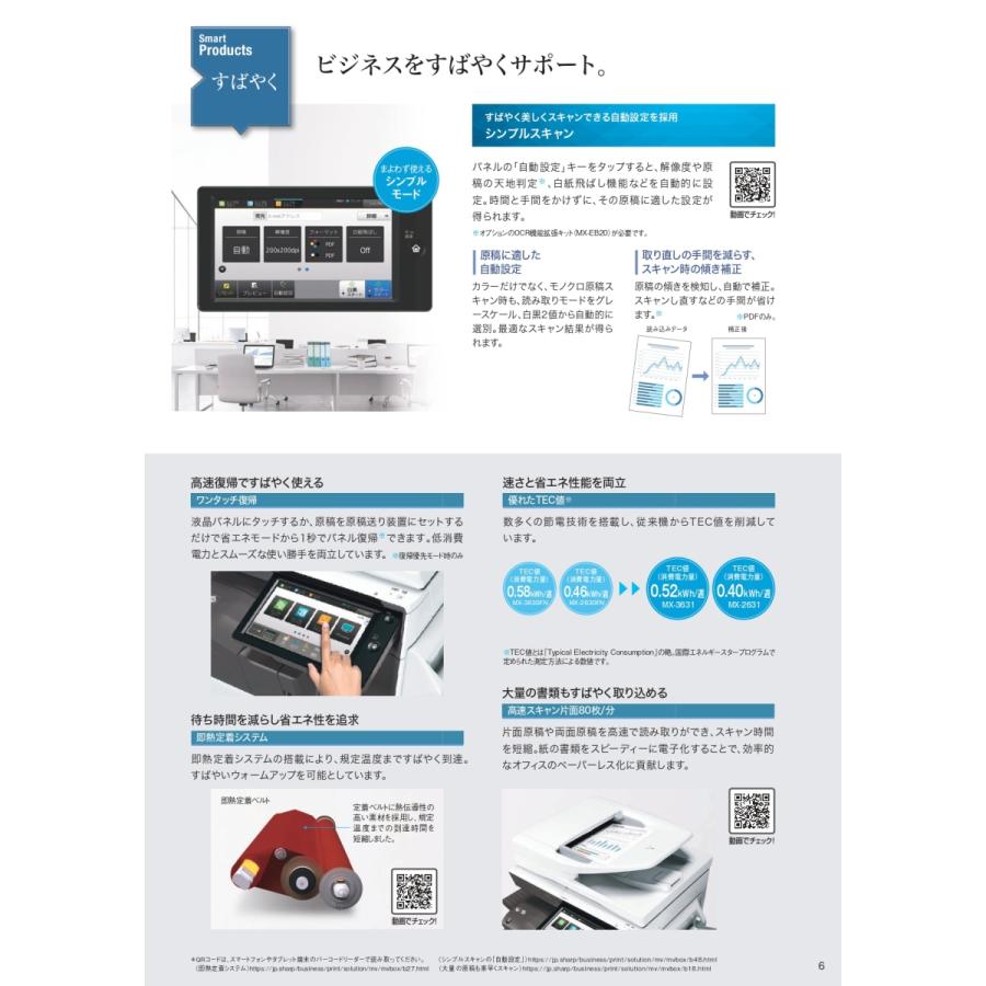 SHARP カラー複合機用 ブラックトナーカートリッジ MX61JTBA MX SHARP カラー複合機用 ブラックトナーカートリッジ MX61JTBA MX