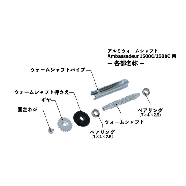アベイル アルミウォームシャフト2BB（Abu2500C用） ・WS-25C-2BB-S : GIZMO ヤフー店 - 通販 - Yahoo!ショッピング