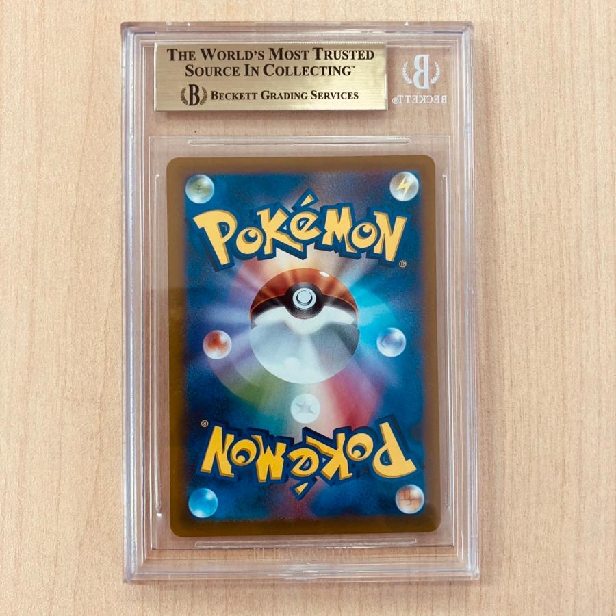 ポケモンカードゲーム ゴールドラベル BGS10 ハカドッグ ex 007/007 SVP1 プロモ ポケモンカード ポケカ HOUNDSTONE EX GOLD RABEL PRISTINE ...