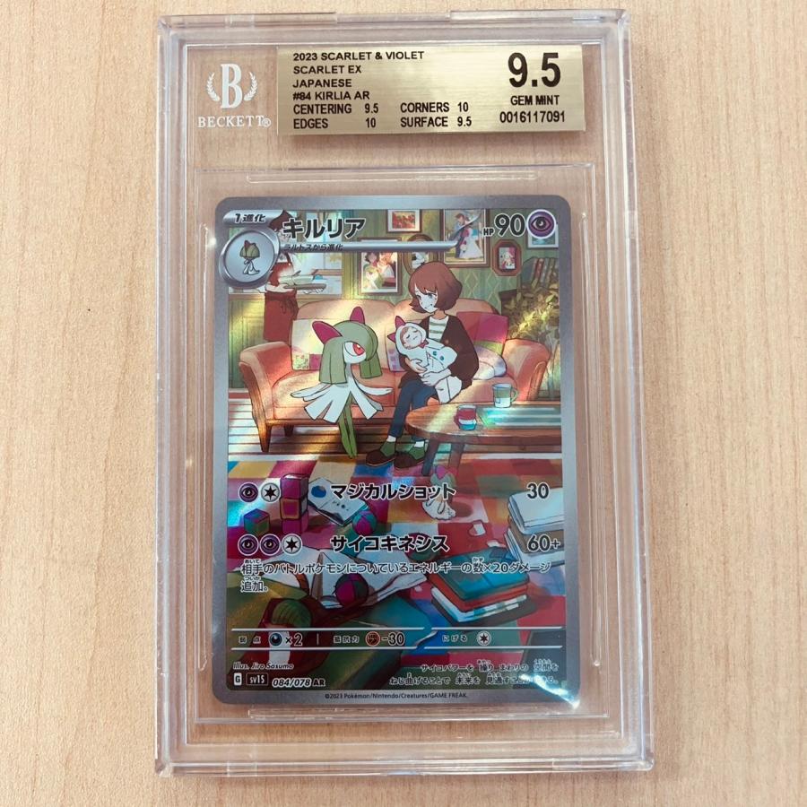 ポケモンカードゲーム ゴールドラベル BGS9.5 キルリア AR スカーレット ex SV1S 084/078 ポケモンカード ポケカ GOLD LABEL GEM MINT KILRLIA ...