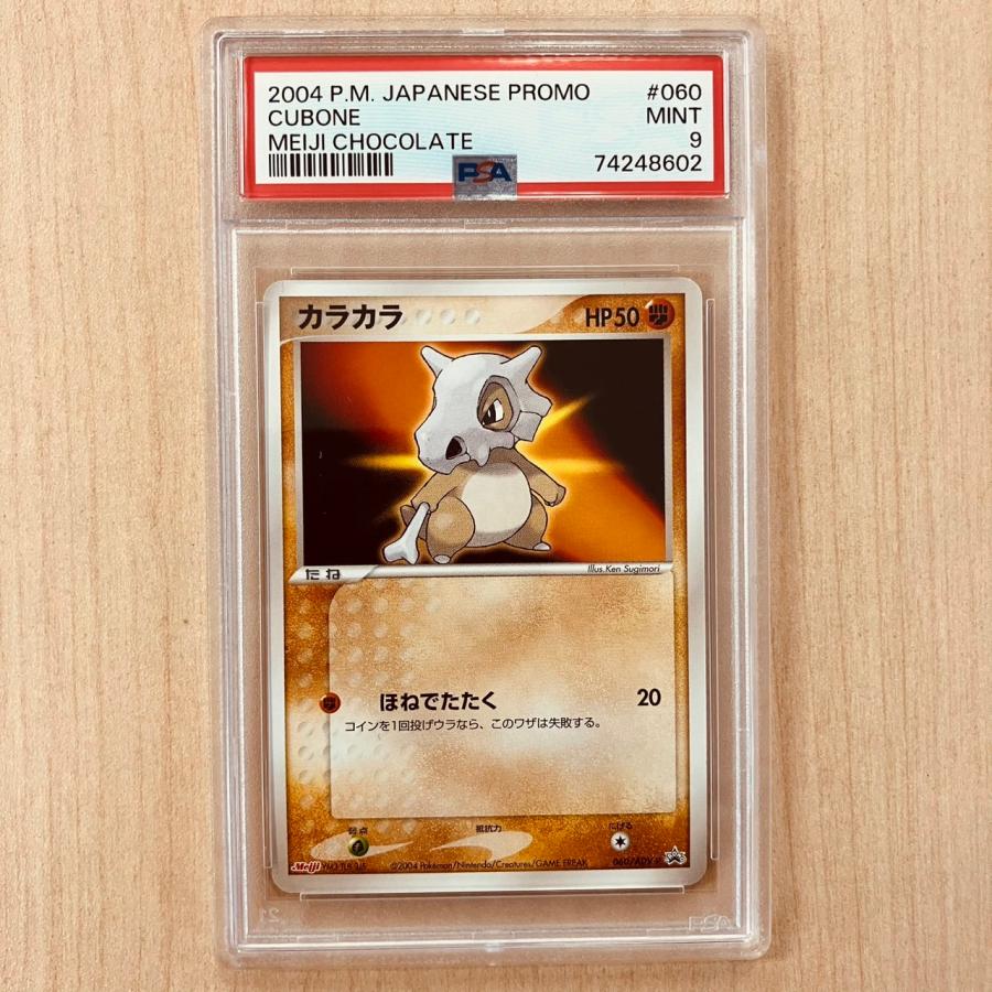 ポケモンカードゲーム PSA9 カラカラ 060/ADV-P 明治チョコレート プロモ ポケモンカード ポケカ CUBONE MEIJI CHOCOLATE POKEMON CARD ...