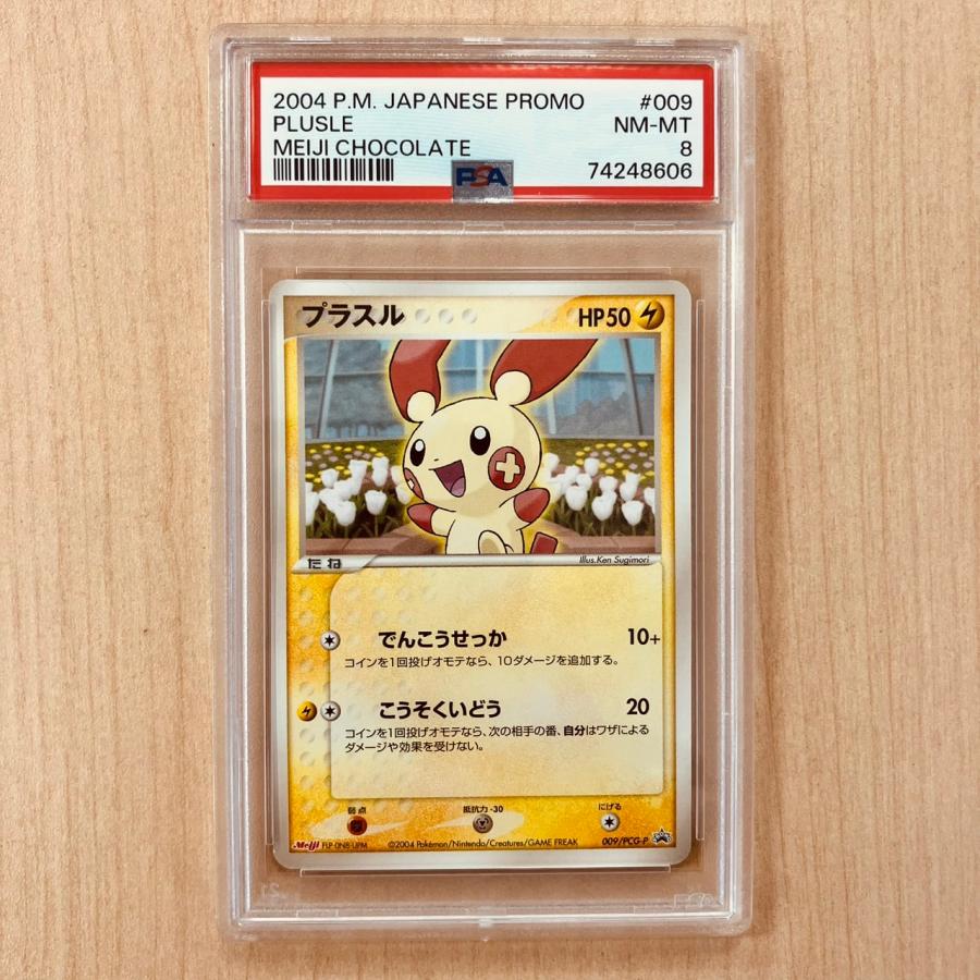 ポケモンカードゲーム PSA8 プラスル 009/PCG-P 明治チョコレート プロモ ポケモンカード ポケカ PLUSLE MEIJI CHOCOLATE POKEMON CARD ...