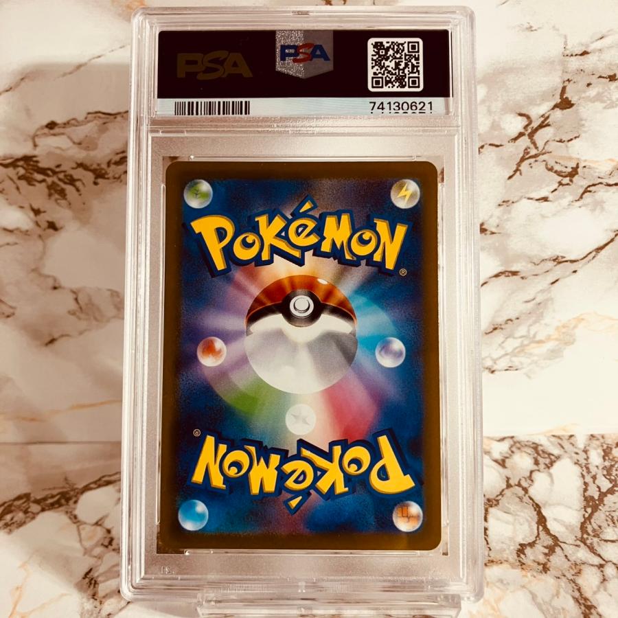 ポケモンカードゲーム PSA10 ドクロッグ ex SR スカーレット SV1S 095/078 ポケモンカード ポケカ TOXICROAK Scarlet POKEMON CARD ...