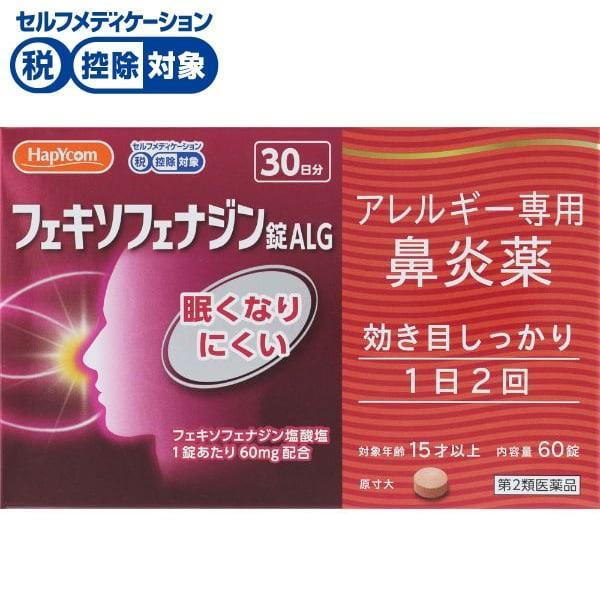 【第2類医薬品】 ハピコム フェキソフェナジン錠ALG 奥田製薬 60錠 : 4987037730512 : イオンスタイルオンラインGBショップ - 通販 - Yahoo!ショッピング
