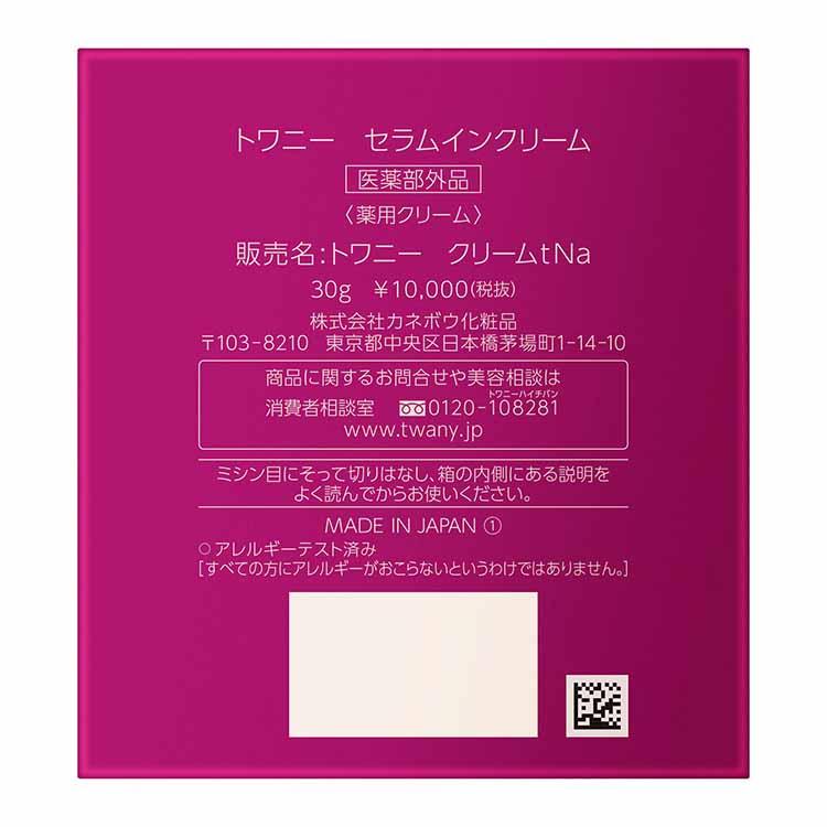 TWANY (公式)TWANY(トワニー) セラムインクリーム 30g カネボウ : イオンスタイルオンラインGBショップ - 通販 - Yahoo!ショッピング