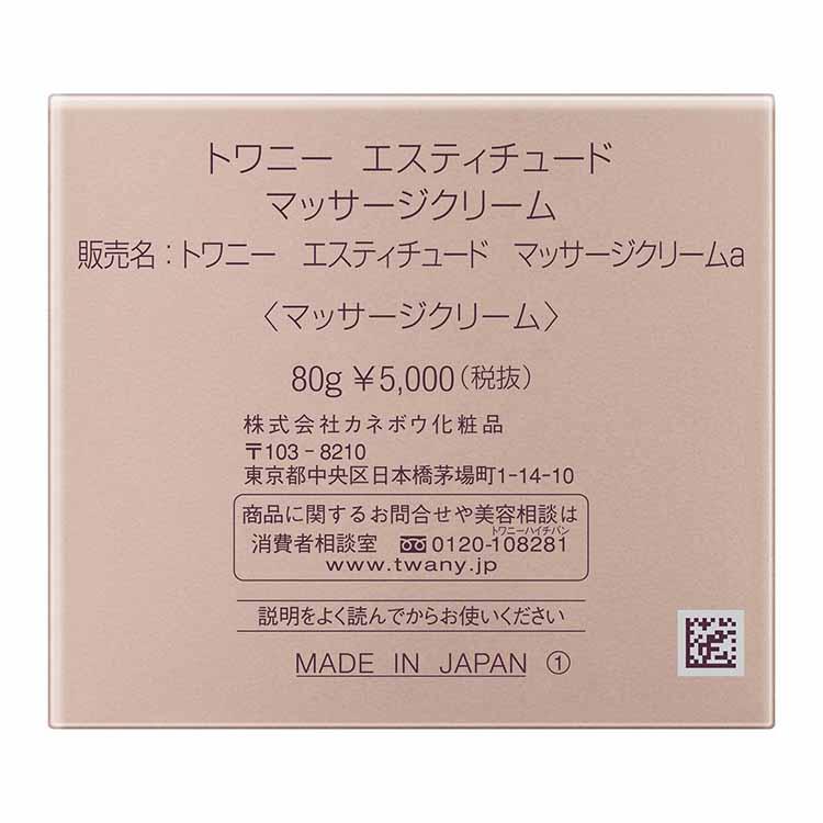 TWANY (公式)TWANY(トワニー) エスティチュード マッサージクリーム 80g カネボウ : イオンスタイルオンラインGBショップ - 通販 - Yahoo!ショッピング
