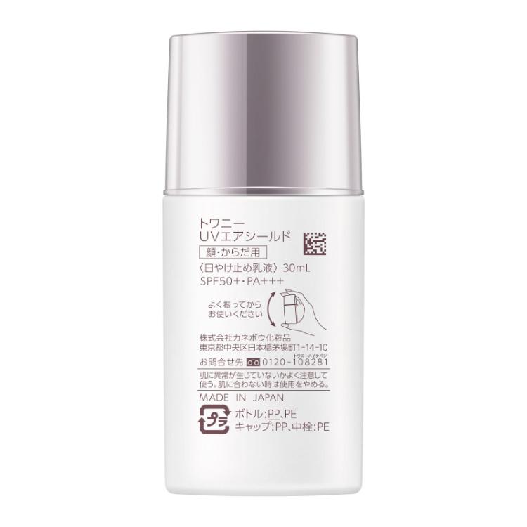 TWANY トワニー UVエアシールド 30mL カネボウ : イオンスタイルオンラインGBショップ - 通販 - Yahoo!ショッピング