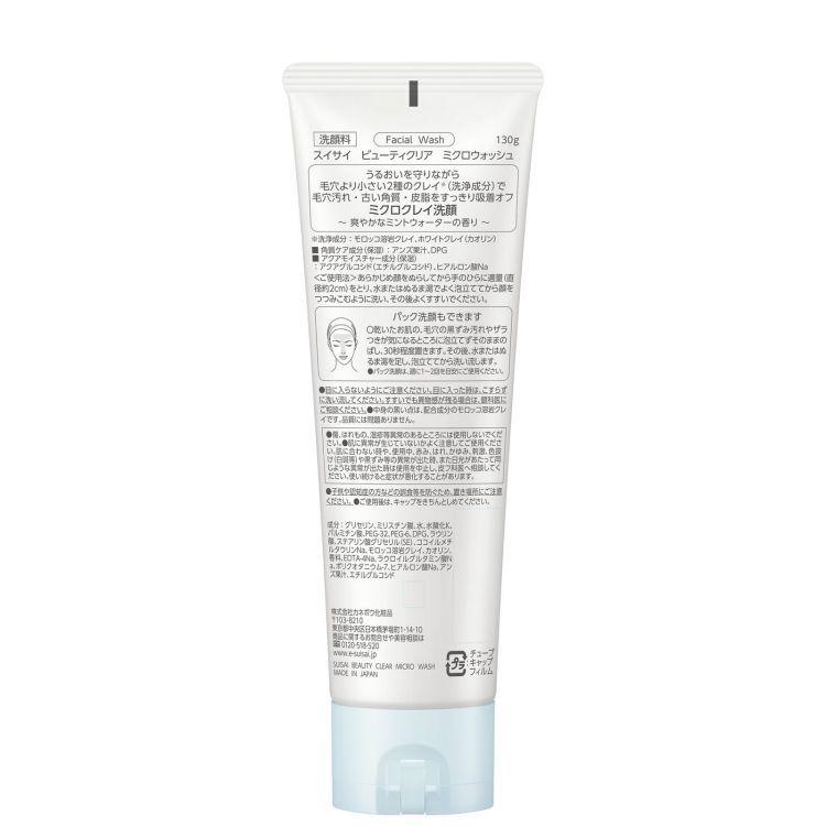 suisai 洗顔 suisai(スイサイ) ビューティクリア ミクロウォッシュ 130g カネボウ : イオンスタイルオンラインGBショップ - 通販 - Yahoo!ショッピング